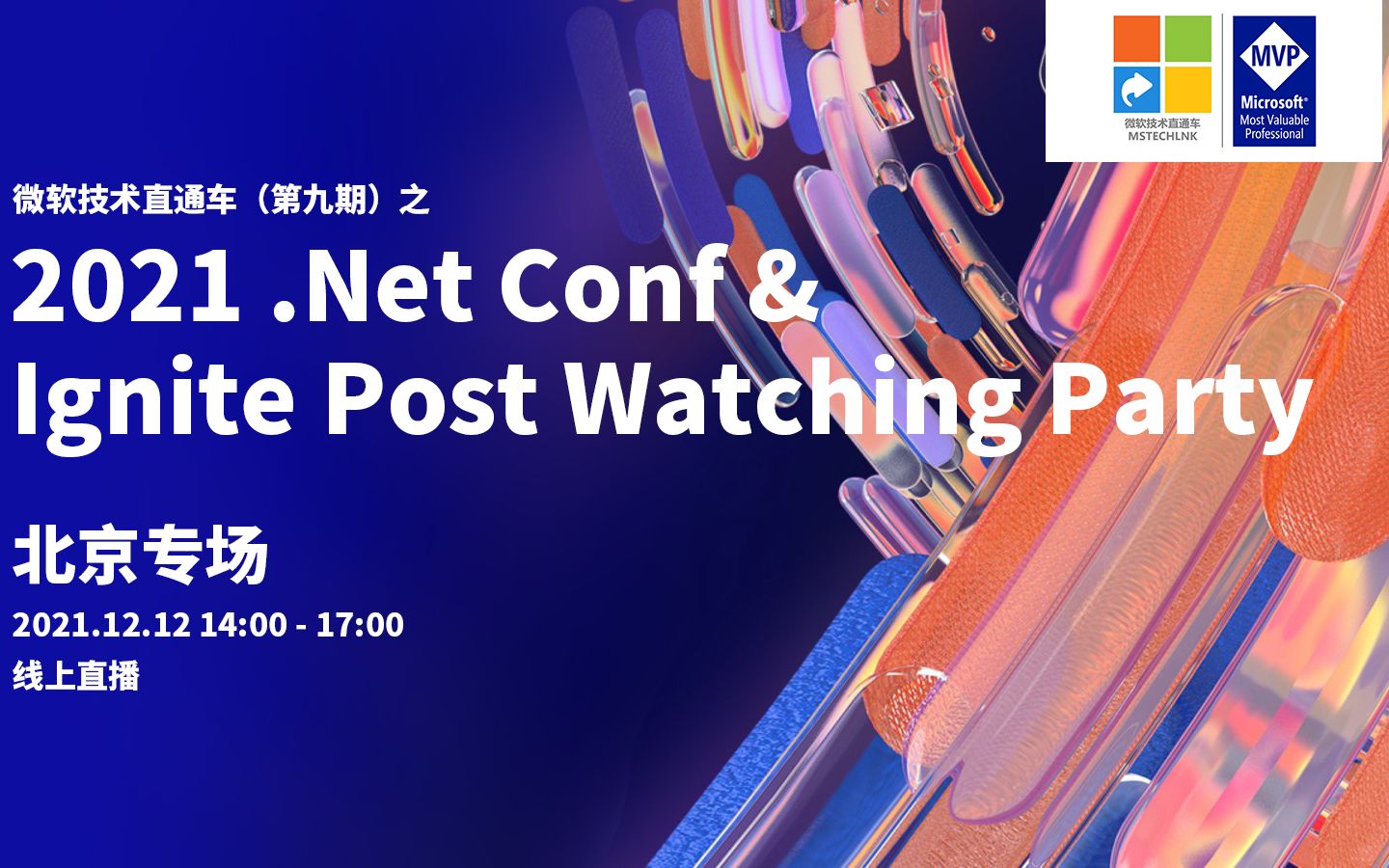 ...及 Ignite Post Watching Party (北京)用结构化数据的方式来管理文本