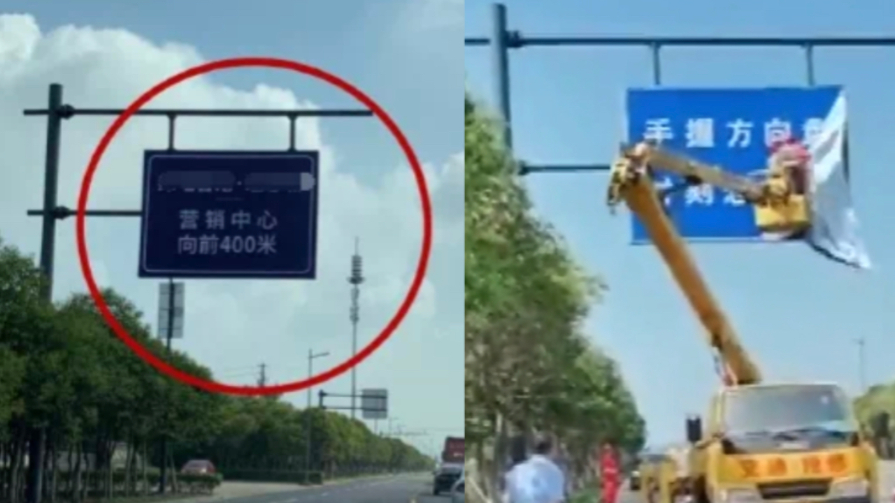 大胆!打广告打在了交通标志上,被罚两千元!