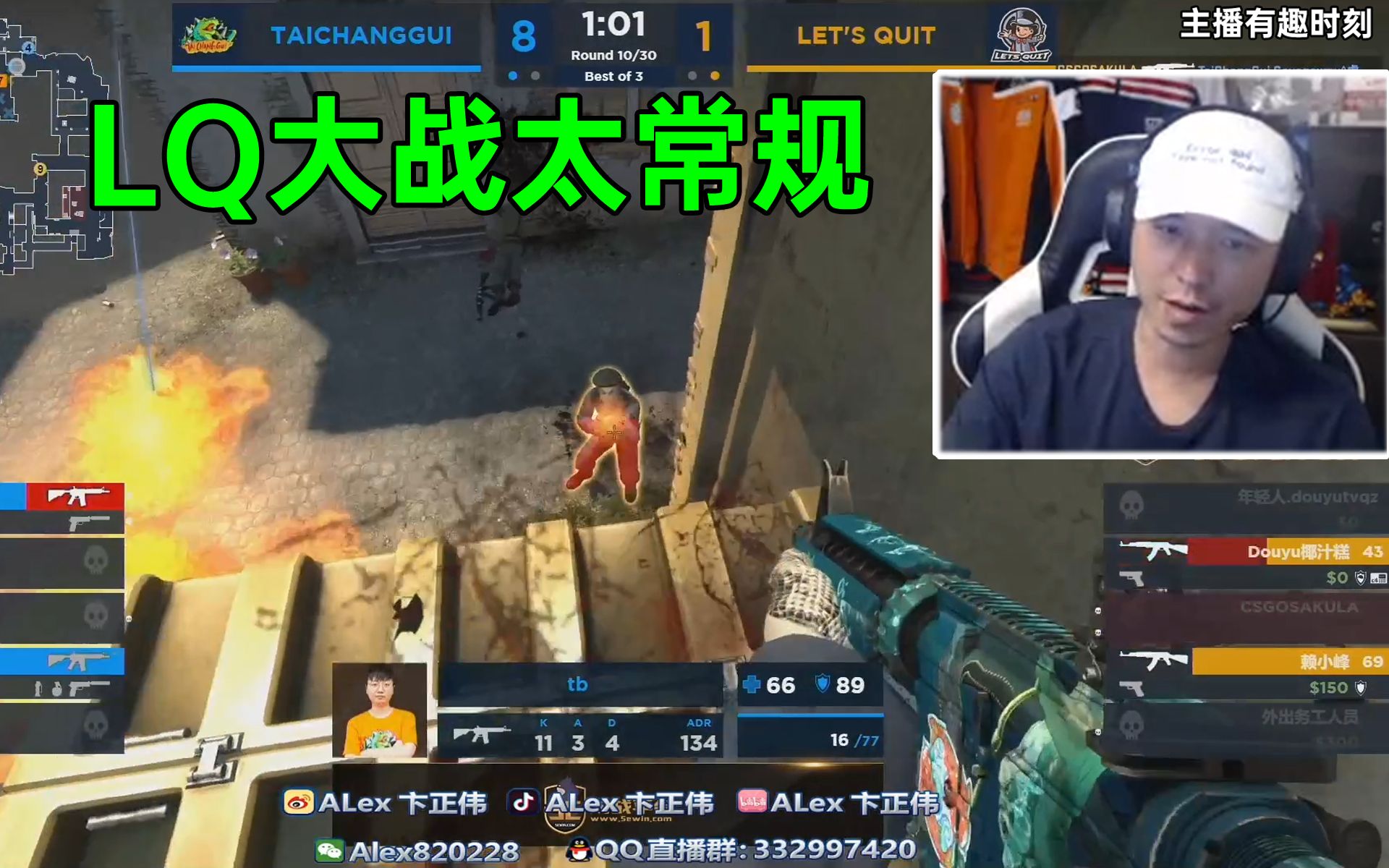 CSGO最强主播队之战,三小时比赛打满,Alex激情解说