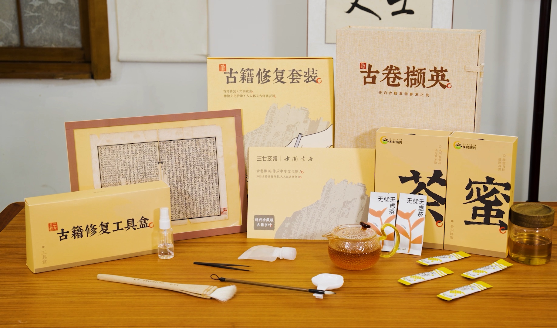一起来古籍修复吧!