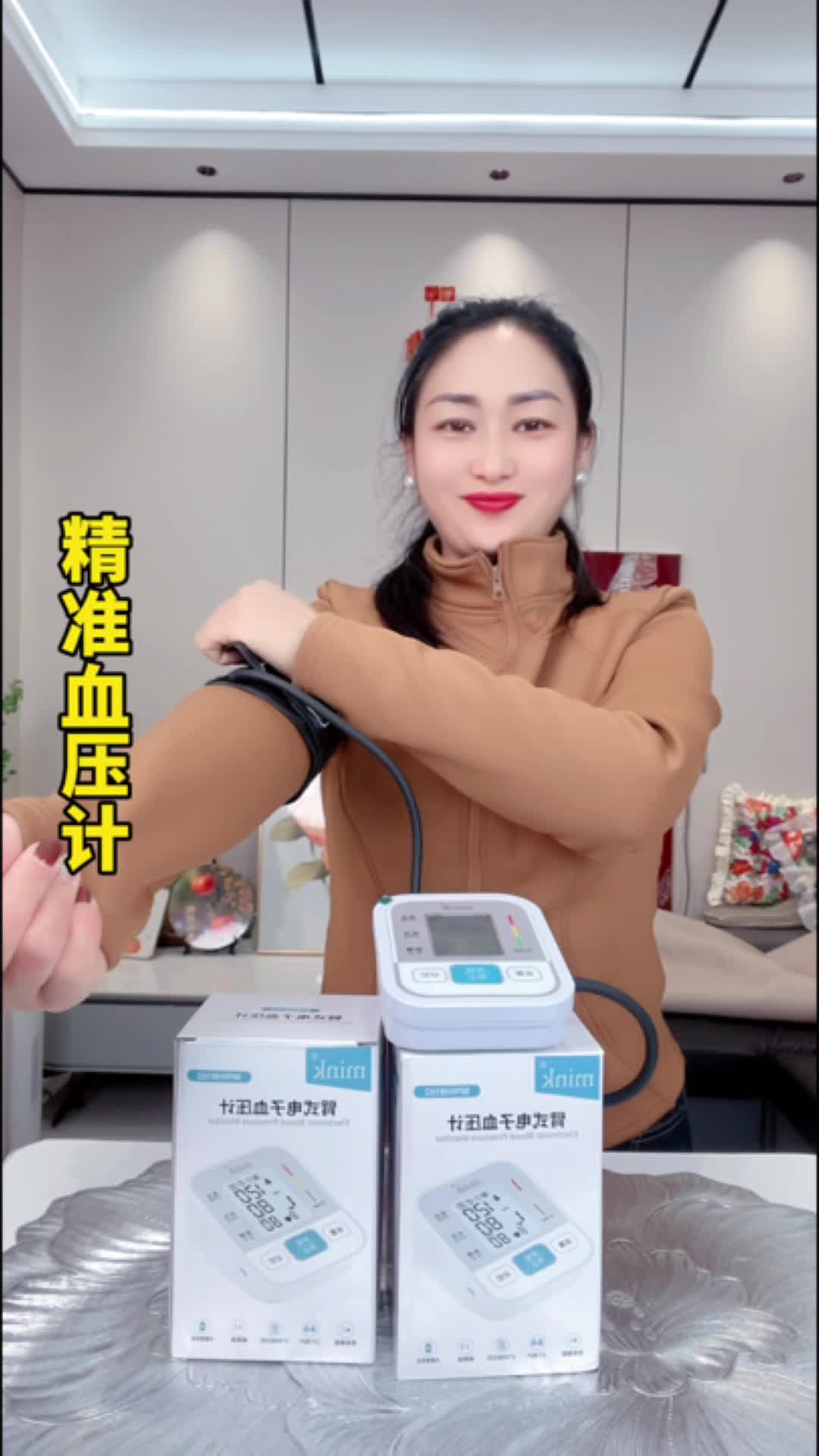 #精准血压仪#血压计 #血压仪