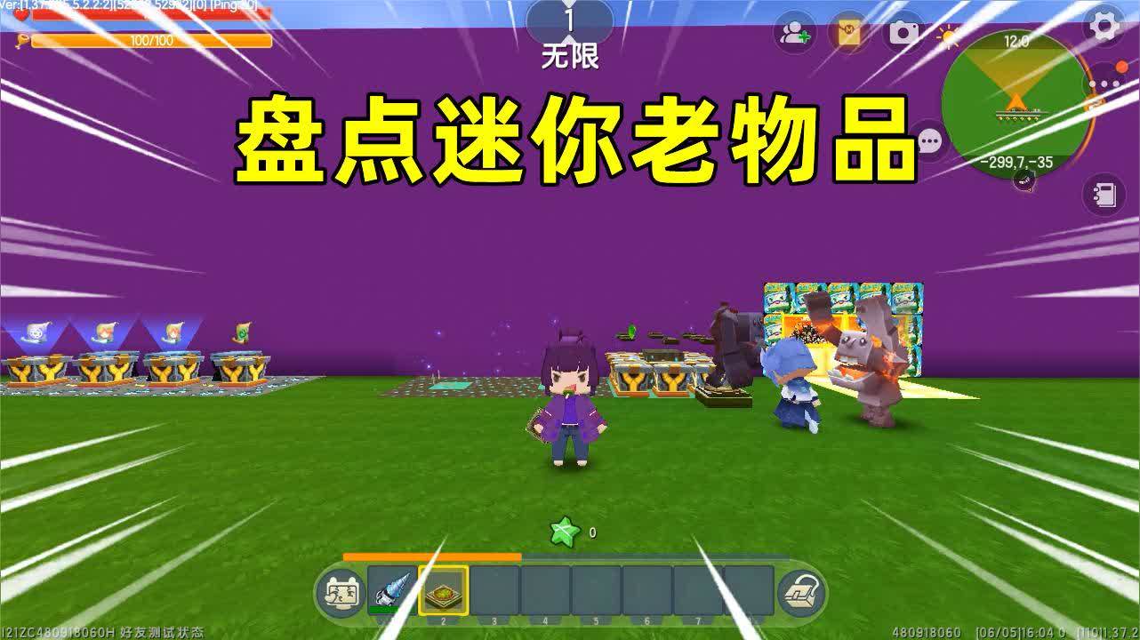 迷你世界:盘点老物品!霰弹枪,卷轴,怪物图腾,你见过几个