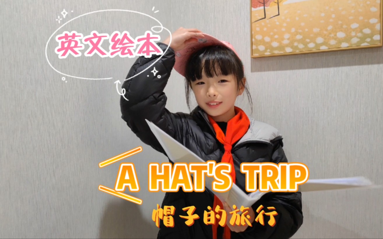 小学生讲英文绘本故事《A hat's trip》帽子的旅行