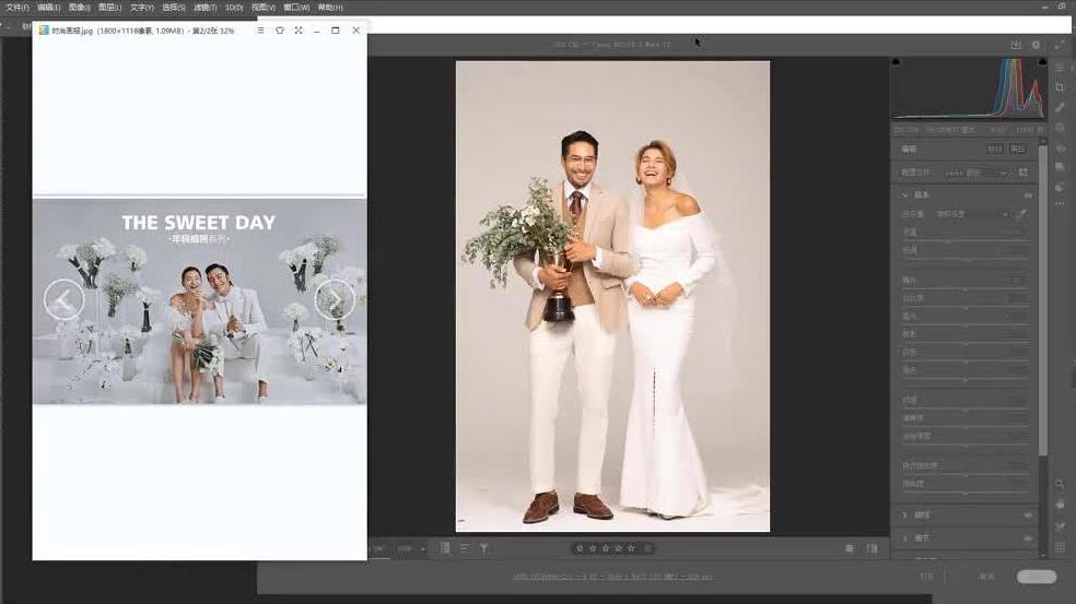 时尚画报风调色教程西瓜视频创作中心ps修图ps教程婚纱照修图人像.