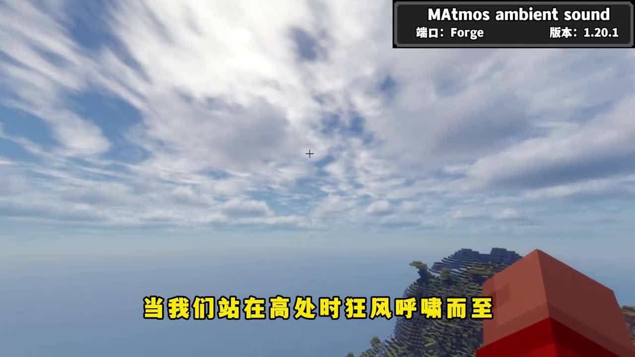 我的世界: 3款优化模组,让你的MC体验更加真实 #我的世界 #Minecraft ...