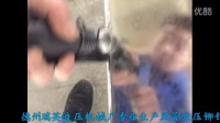 气动风管合缝机工作视频德州瑞英18561163630
