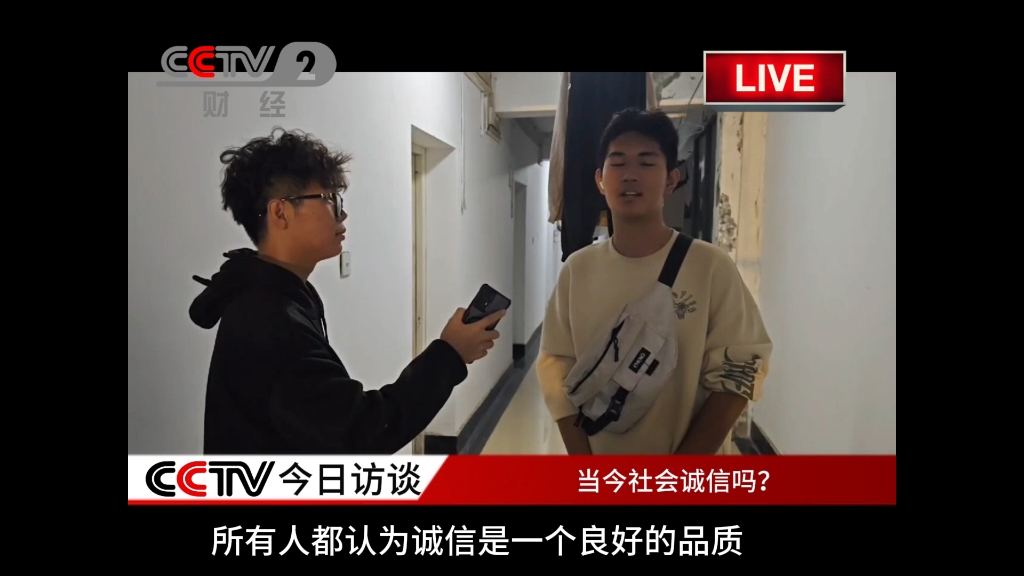 思政课作业视频—建设诚信社会,我们在路上