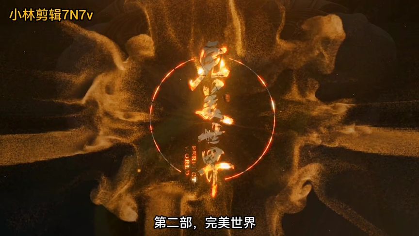 这6六部超燃的玄幻动漫,能满足你修仙的幻想,你都看过吗#玄幻