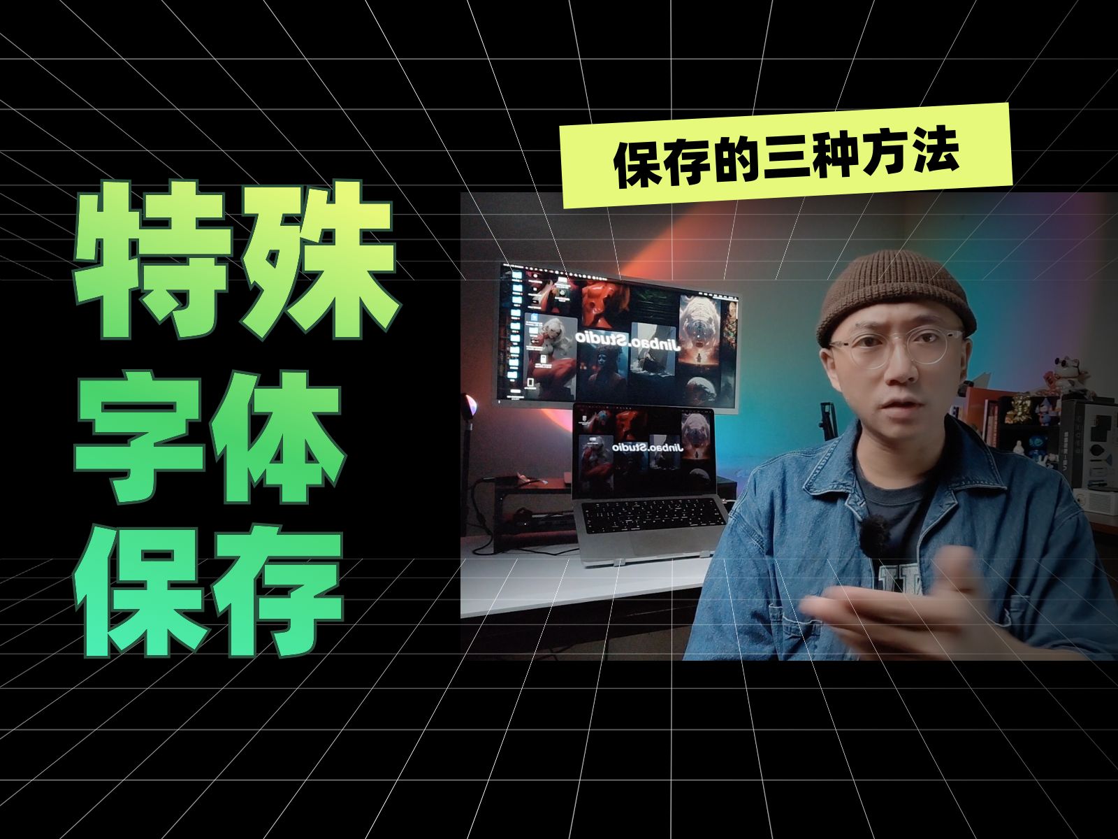 第5期 PPT如何保存特殊字体的三种方法