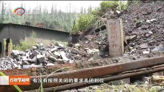 云南省煤矿安全生产明察暗访组在泸西县进行暗访工作