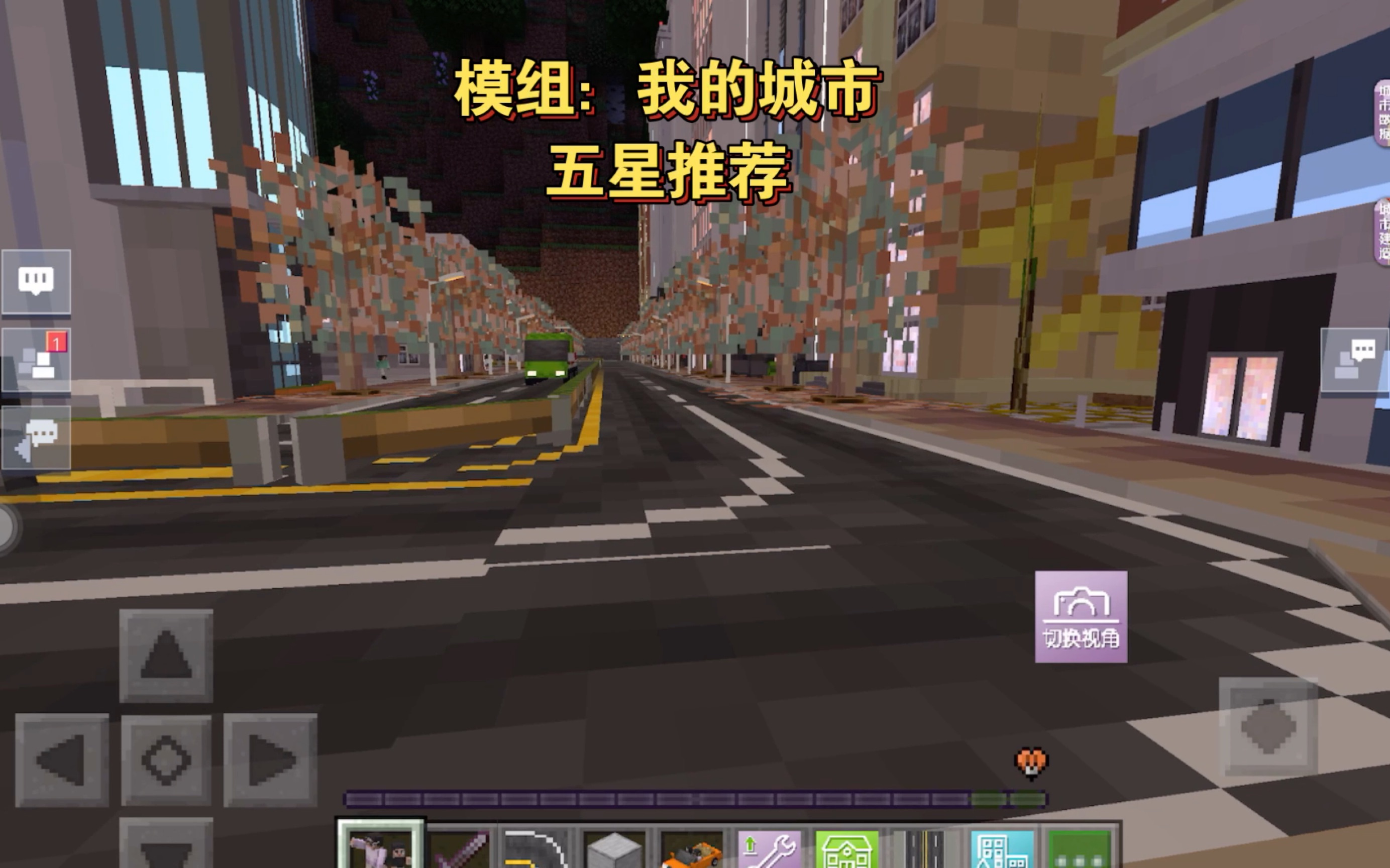 推荐好模组(4):我的城市_手机游戏热门视频