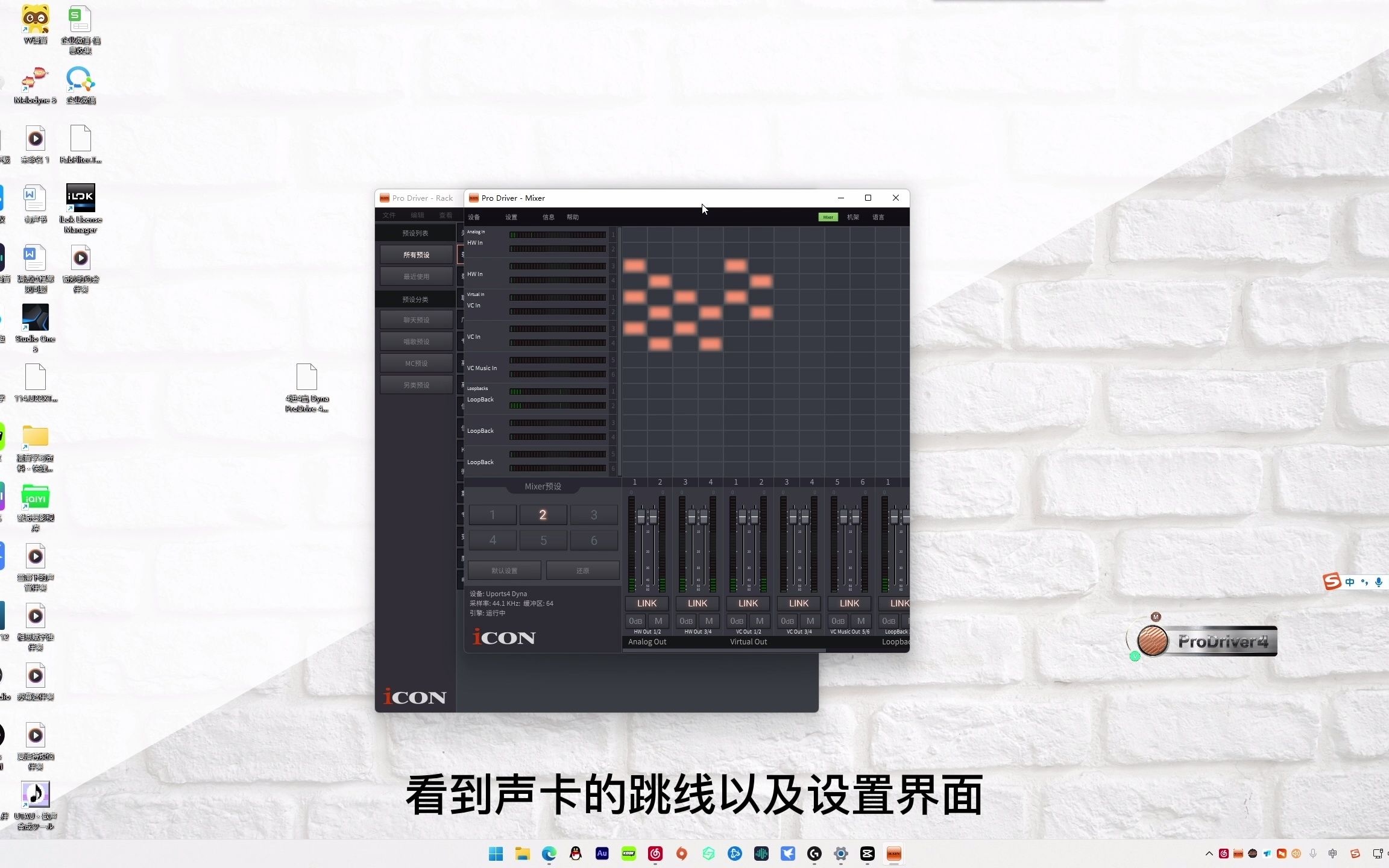 【艾肯声卡使用教程】02:采样率的设置
