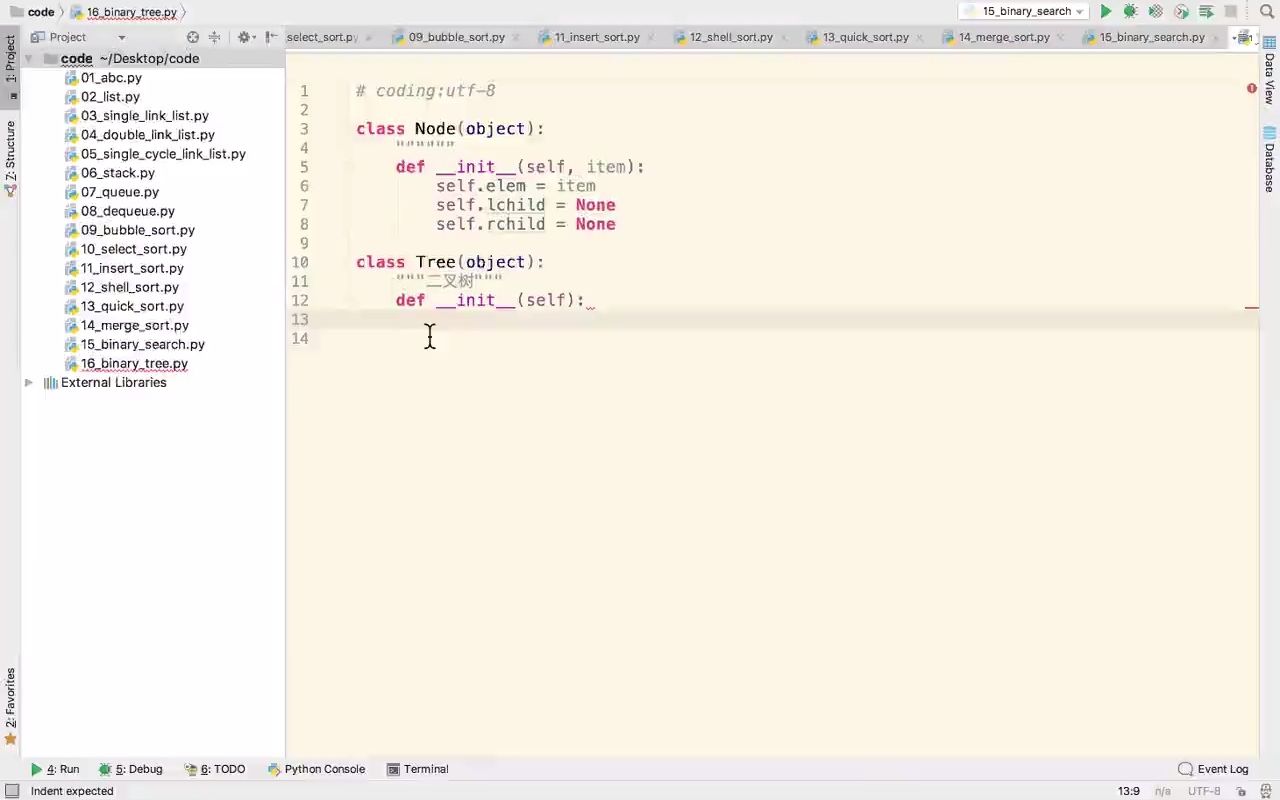 01-二叉树的广度优先遍历