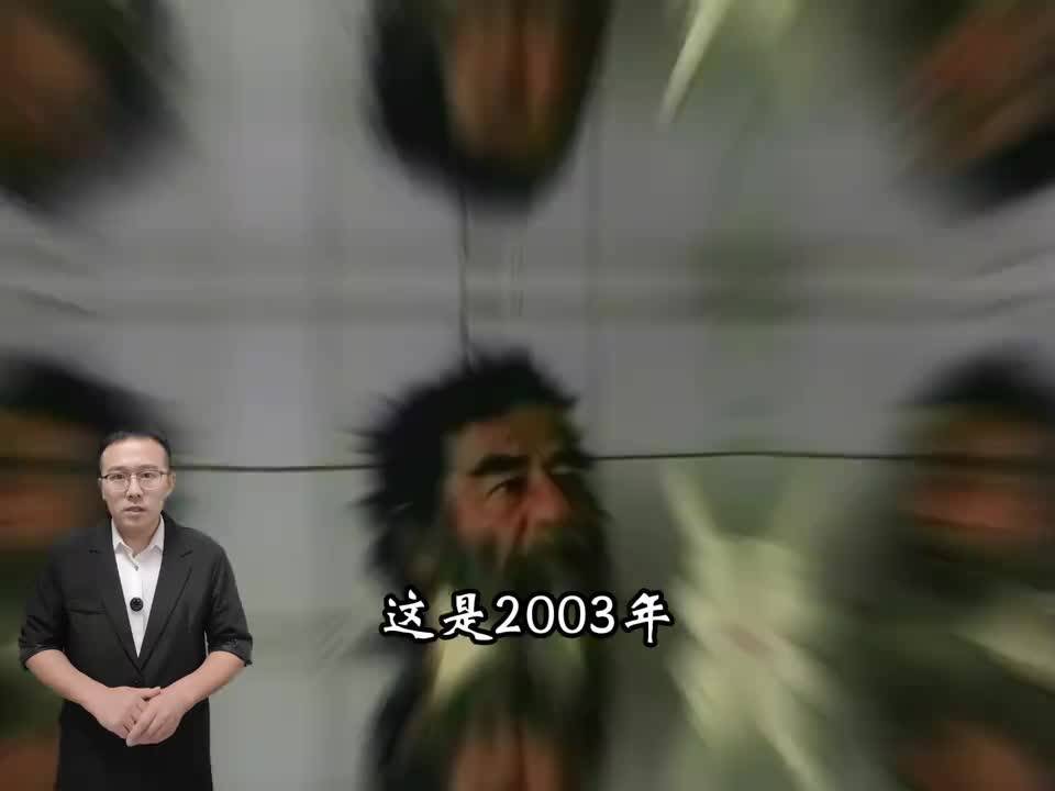 枭雄萨达姆被关押真实影像,往日气焰荡然无存,胡子拉碴任人摆布 #...