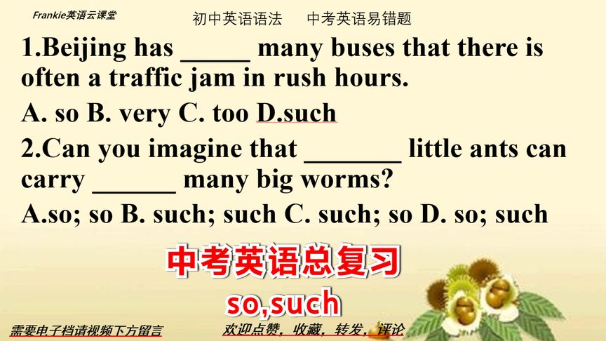 中考英语总复习:so和such有什么不同?so,such用法总结