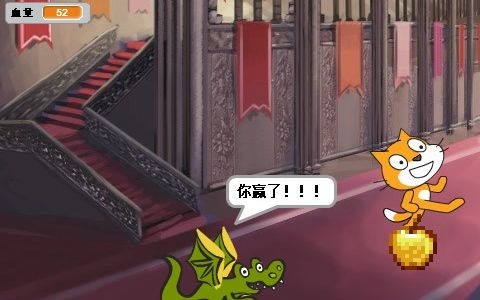 Scratch制作的小游戏
