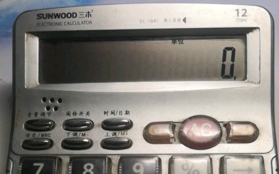 当你的计算器没电时会发生什么?