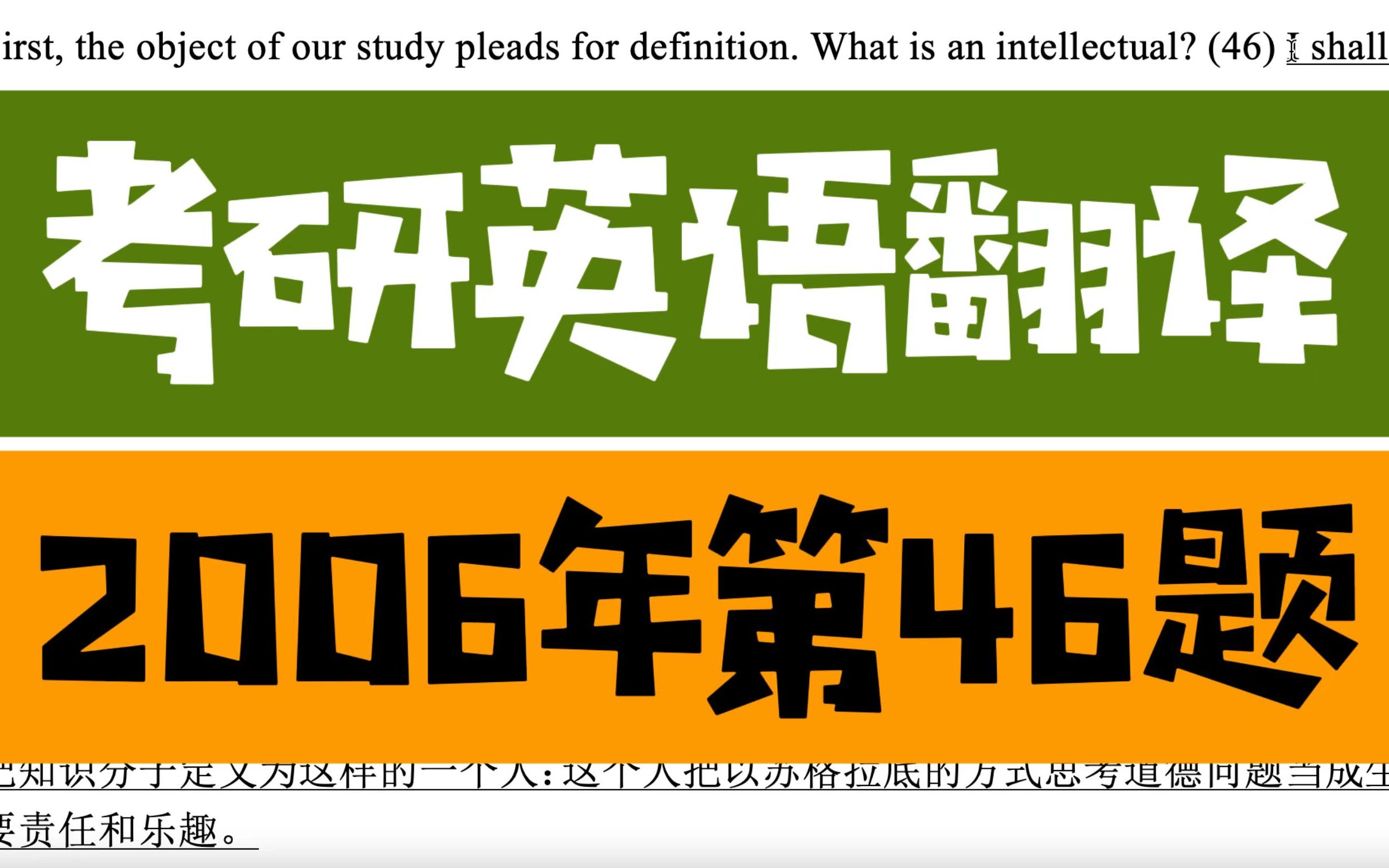 考研英语翻译真题【2006年第46题】,本句知识点:1.define A as B 2....