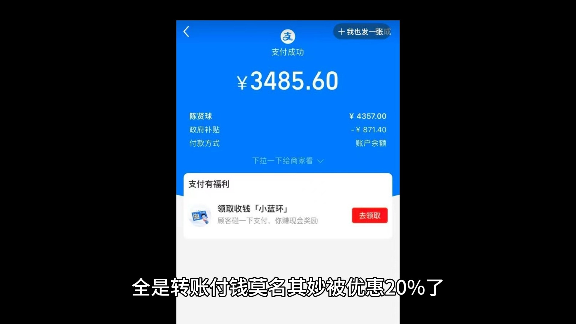 支付宝bug,所有支付订单费减免20%,一单减免几十万