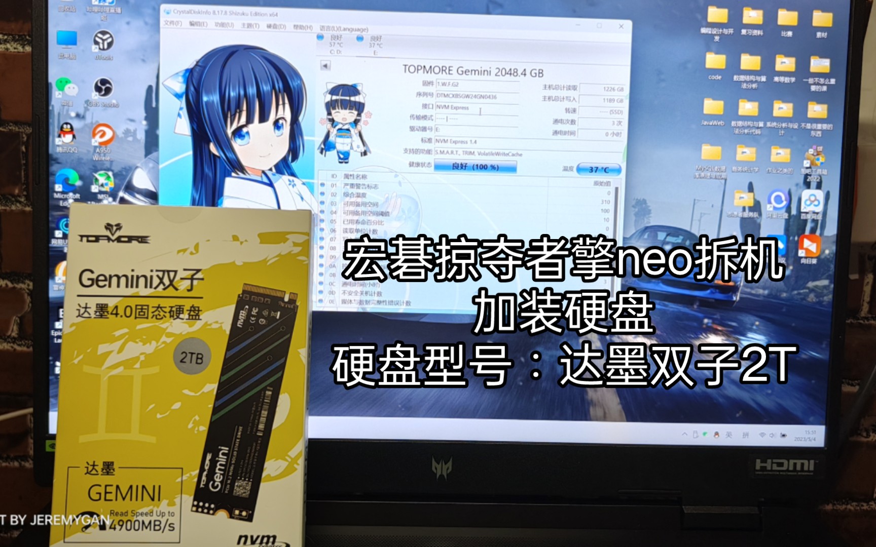 宏碁掠夺者擎neo拆机加装硬盘