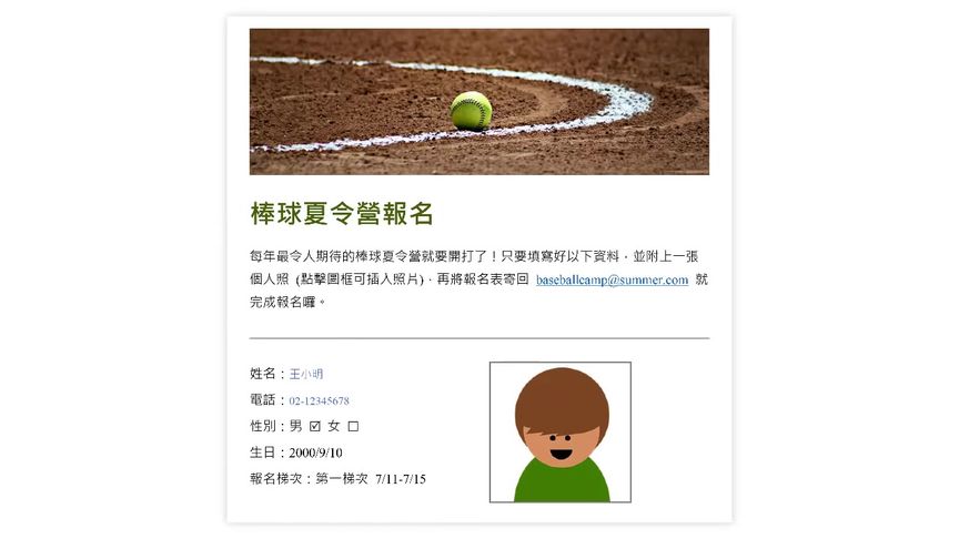Word 基础教学 22:表單製作 表单制作