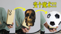 变个魔术, ae如何追踪并替换掉视频中物件,装逼利器