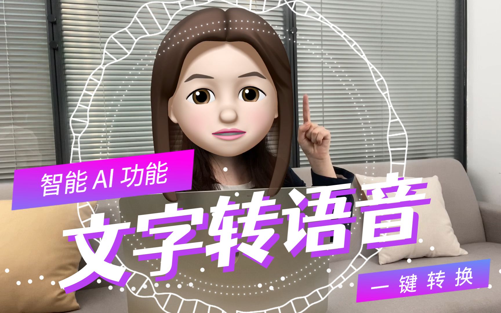 文字转语音||一键Get144种声音!男女童声中英文!居然还支持粤语!助你...