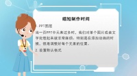 【网络教学课件制作】你了解PPT吗?9个不为人知的隐藏功能大揭秘!