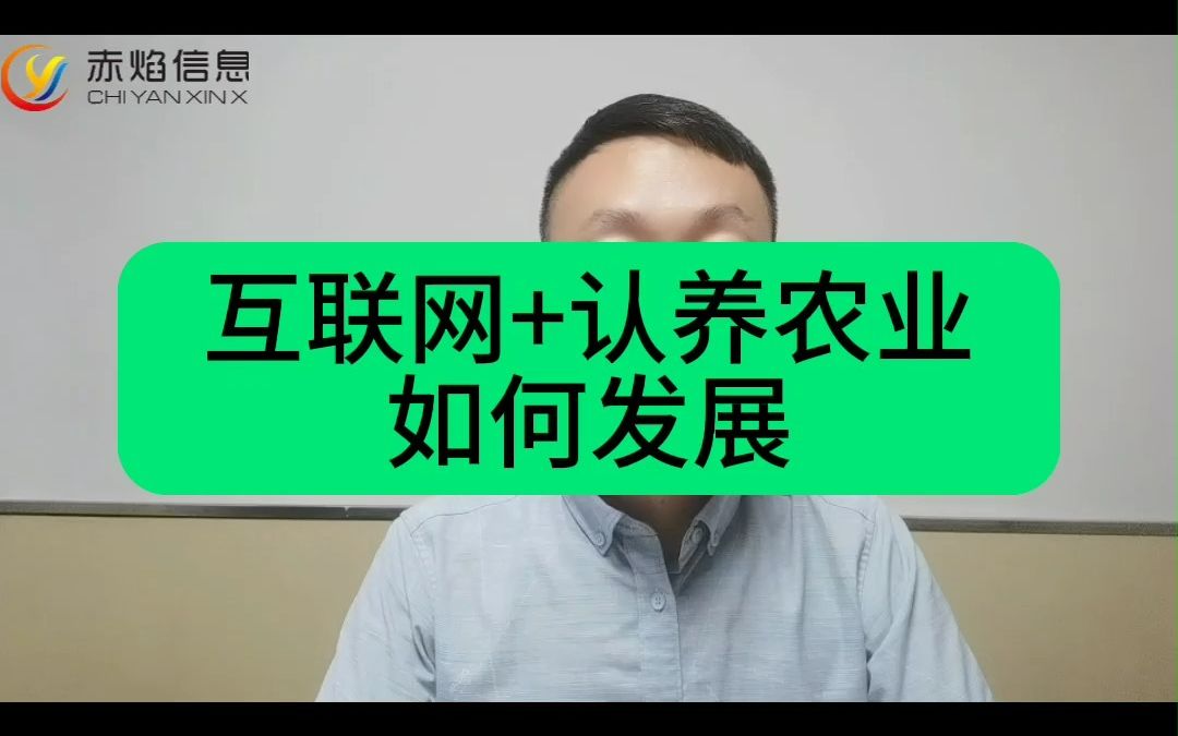 互联网+认养农业如何发展?果树认养系统开发,可视化监控农业系统...