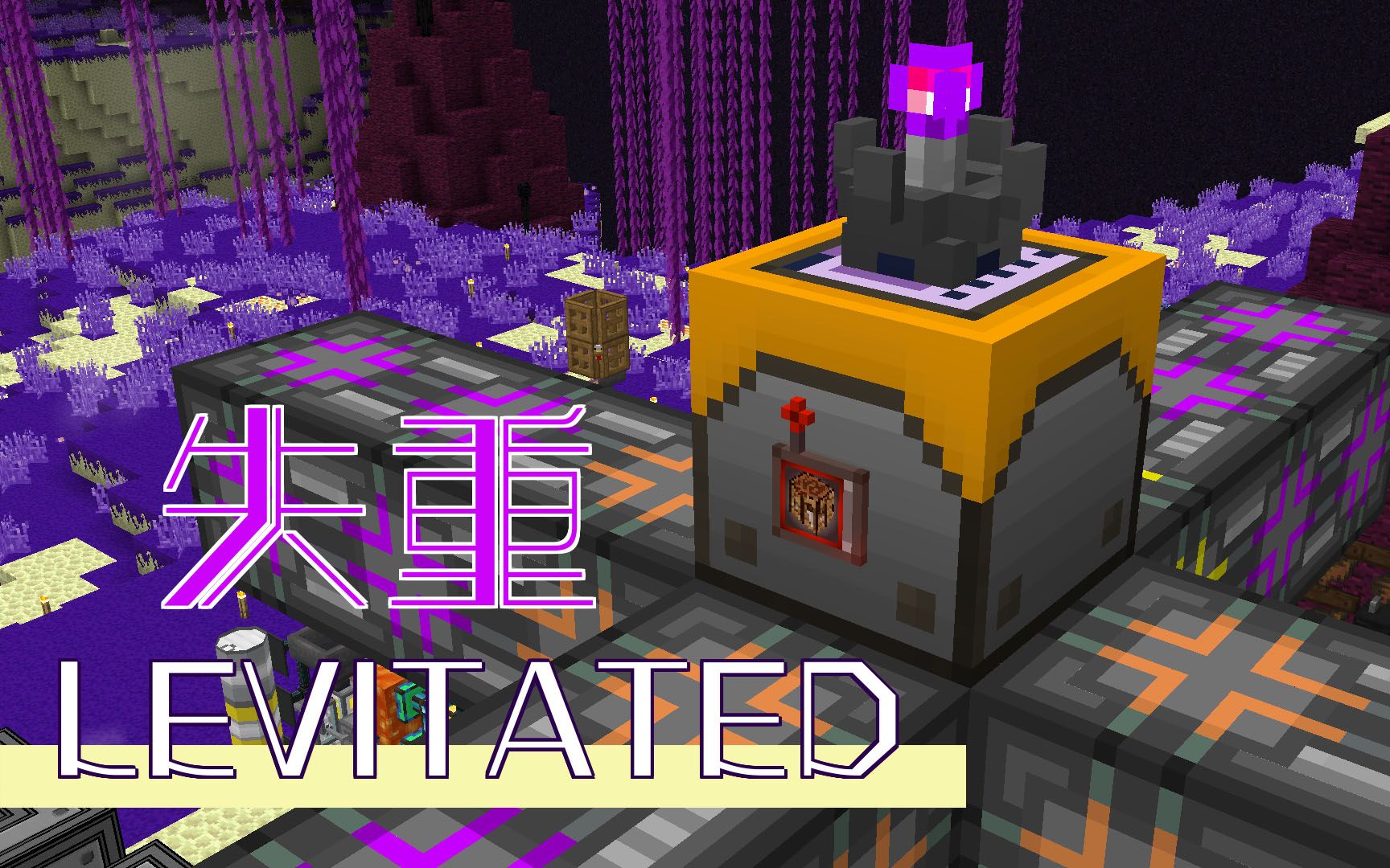 失重《Ep27 无线合成终端》我的世界Levitated多模组生存实况视频 ...