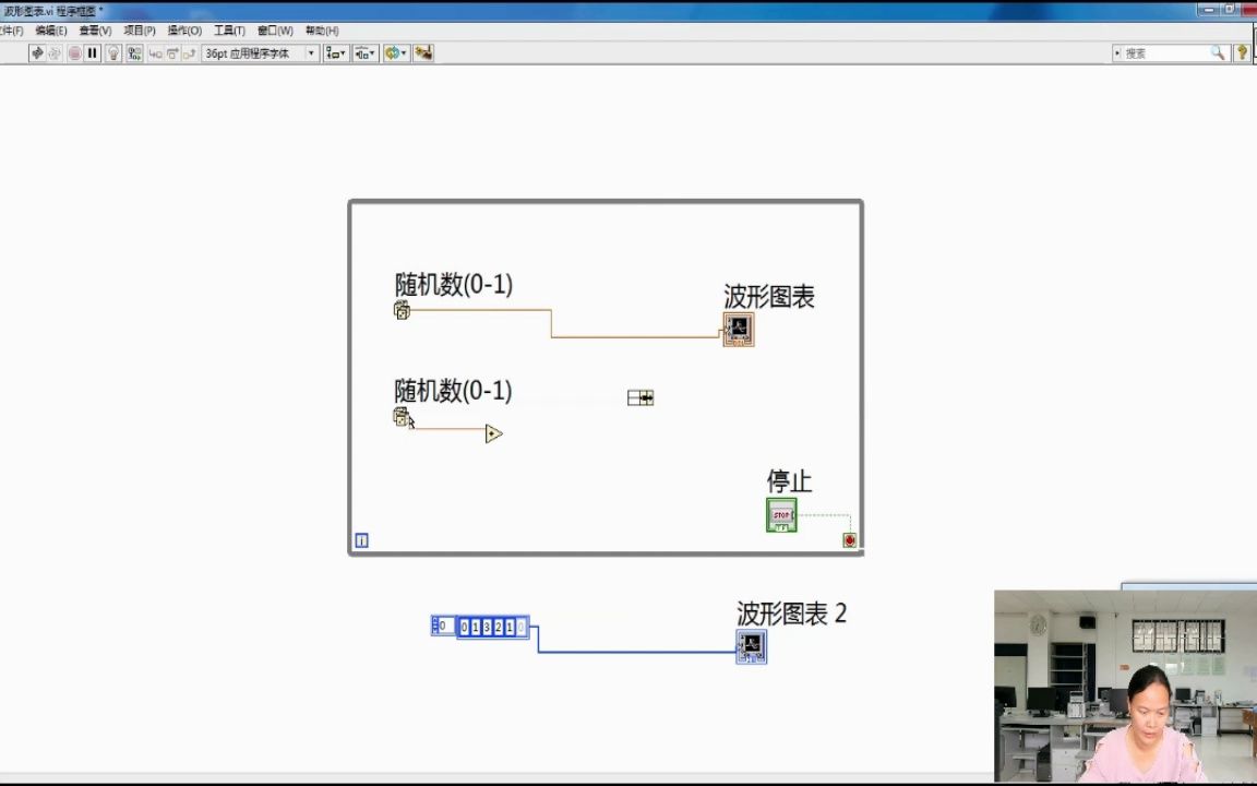 实验2-1 波形图表和波形图的输入(实操)