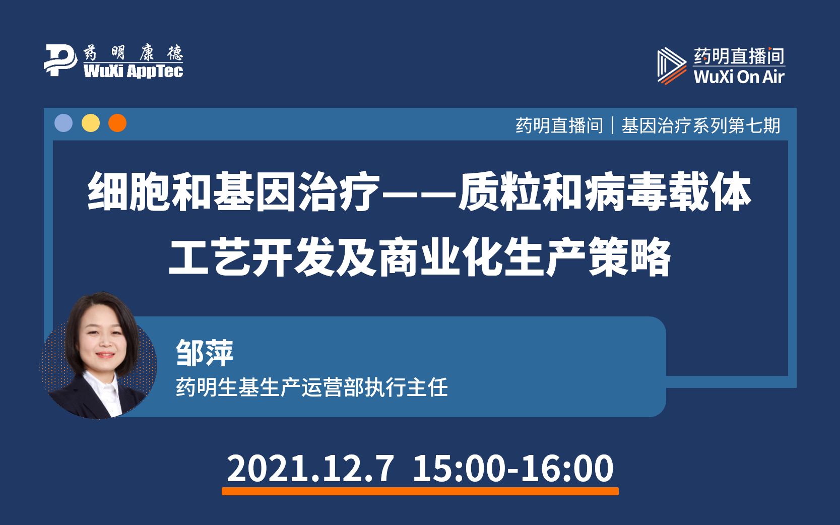 基因治疗系列(七):细胞和基因治疗——质粒和病毒载体工艺开发及商业...