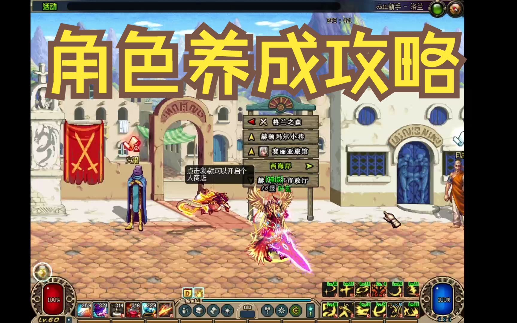 DNF60版本怀旧公益服 还记得当年【王的遗迹】吗?_网络游戏热门视频