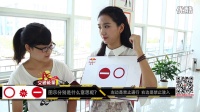 《交通能量》禁止通行与禁止驶入交通标识大PK
