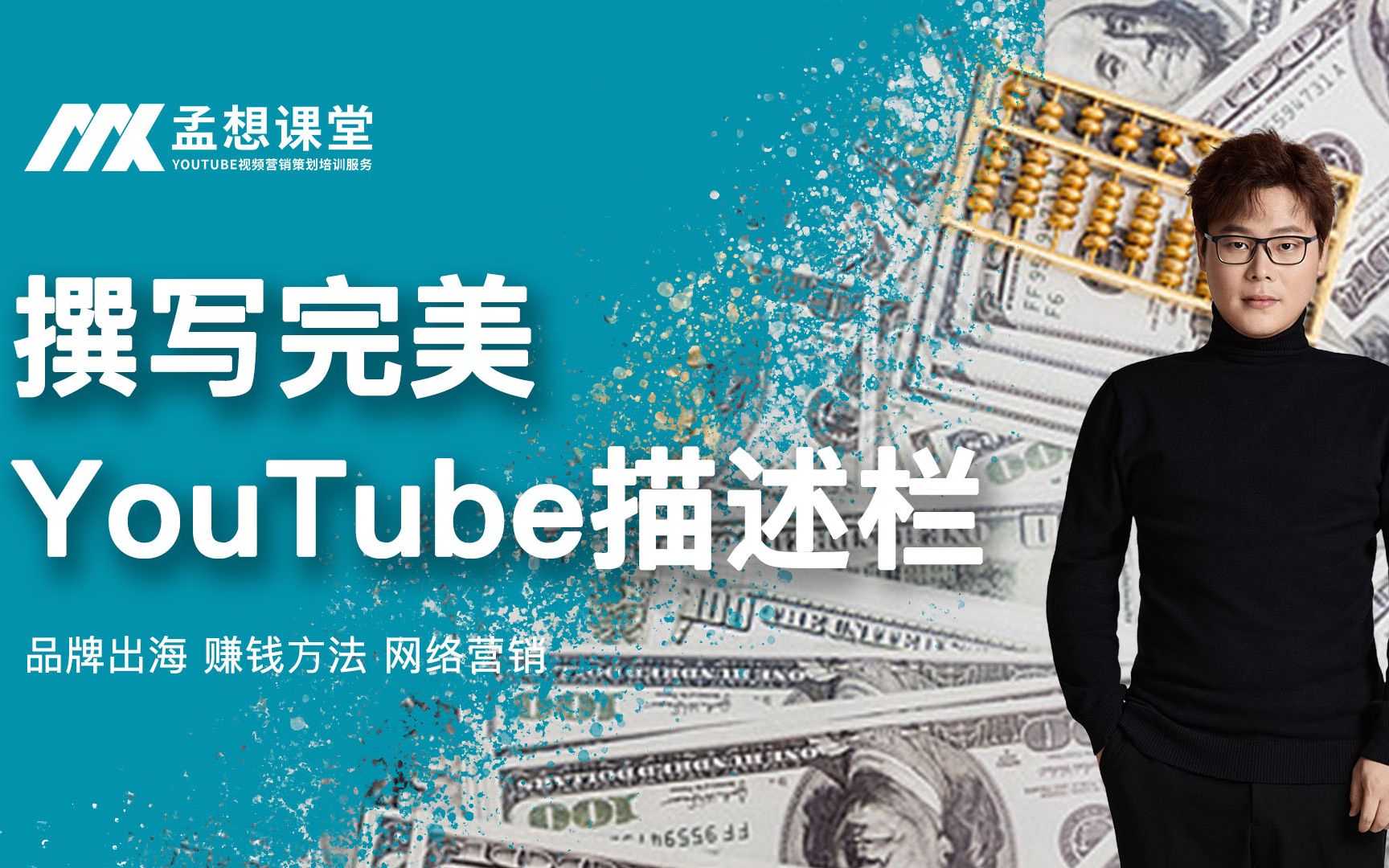 YouTube描述栏|撰写完美YouTube描述与时间戳运用技巧