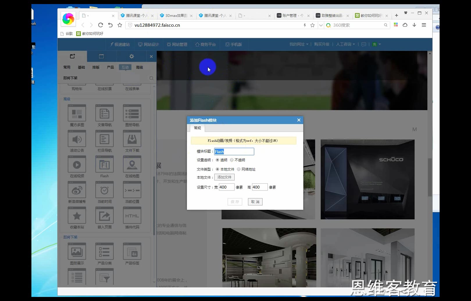3dmax全景图教程 360、720全景图教程 (四) pano2vr全景教程