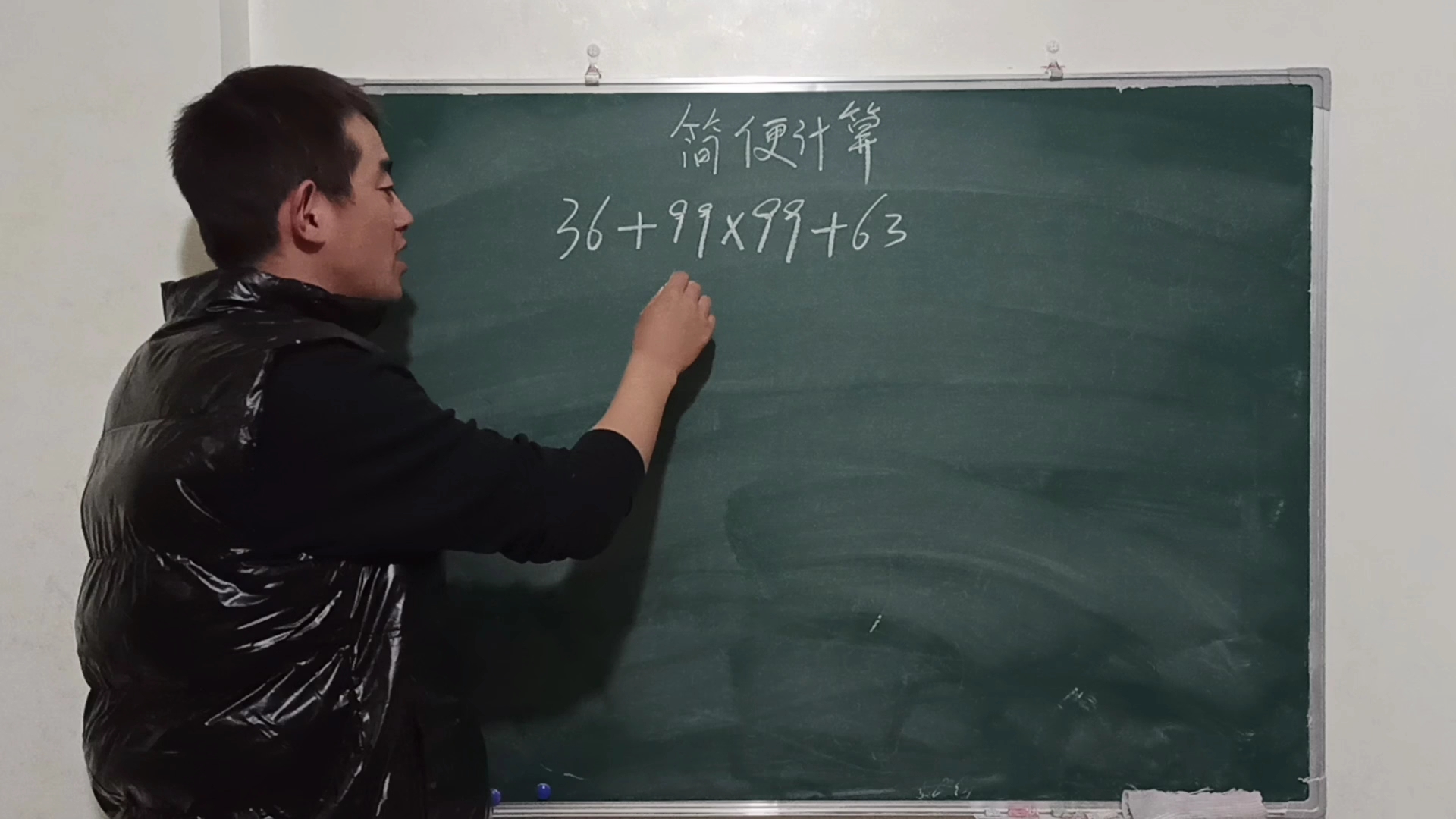 简便计算,36+99×99+63,仔细观察很容易做对
