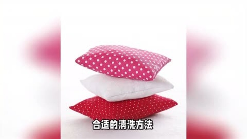 枕头总洗不好快看看有没有分类有没有用对技巧枕头怎么洗
