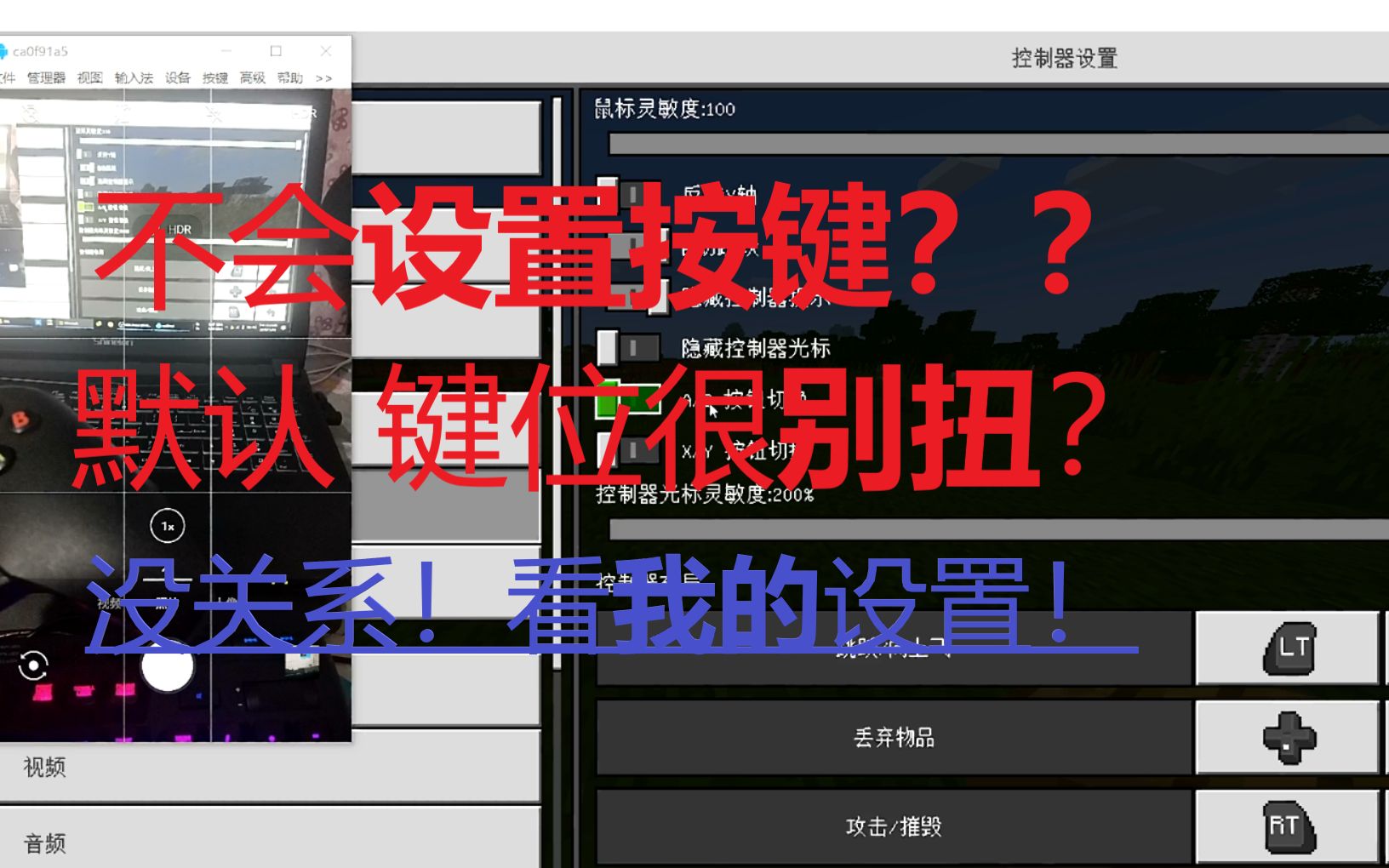 【隐寂】手柄露手按键设置分享让你更高效更方便的使用手柄