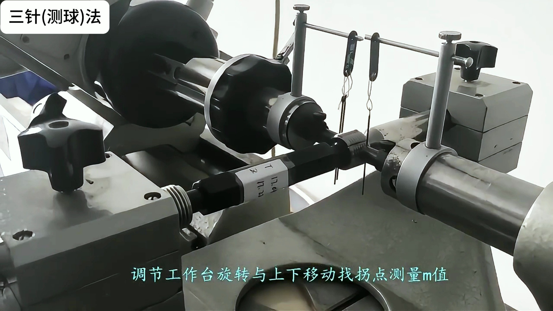 【沅简计量】测长仪三针(测球)法校准螺纹规