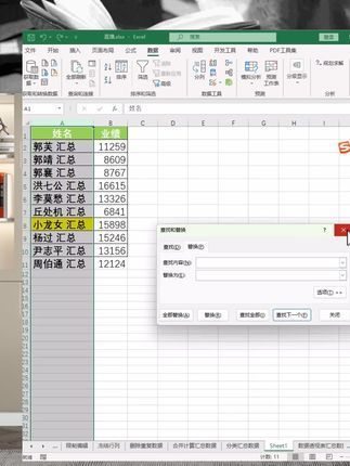 Excel常用技巧