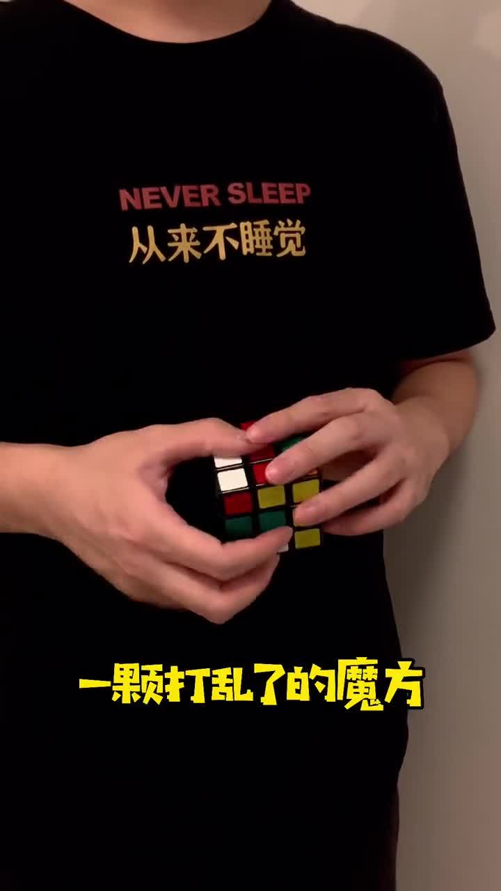 如何快速让魔方复原,你学会了吗?