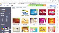 稻壳儿模板筛选宣