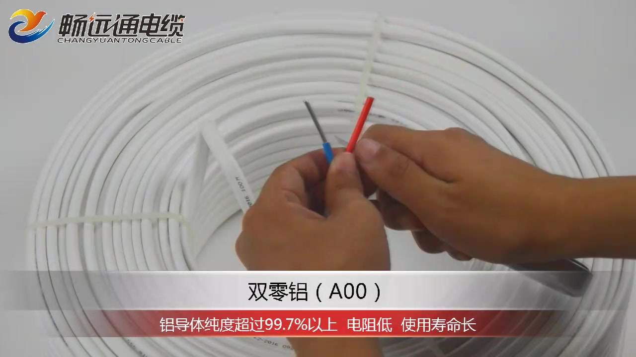 山东远通线缆的铝芯护套线