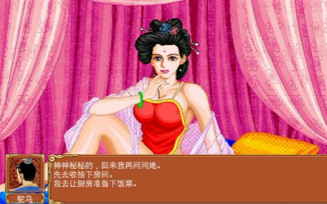 【皇后成长计划】游戏结局:风尘少女