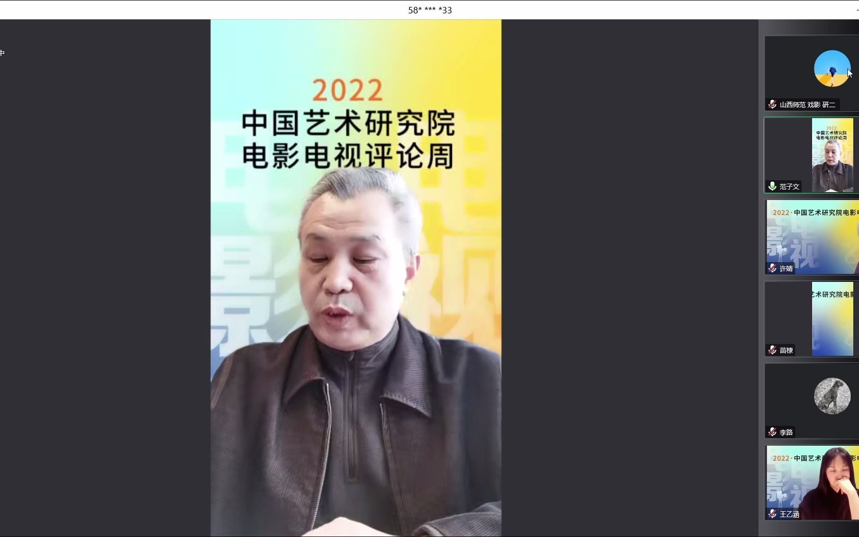 艺术研究院 电视理论•实践•传播 (2)