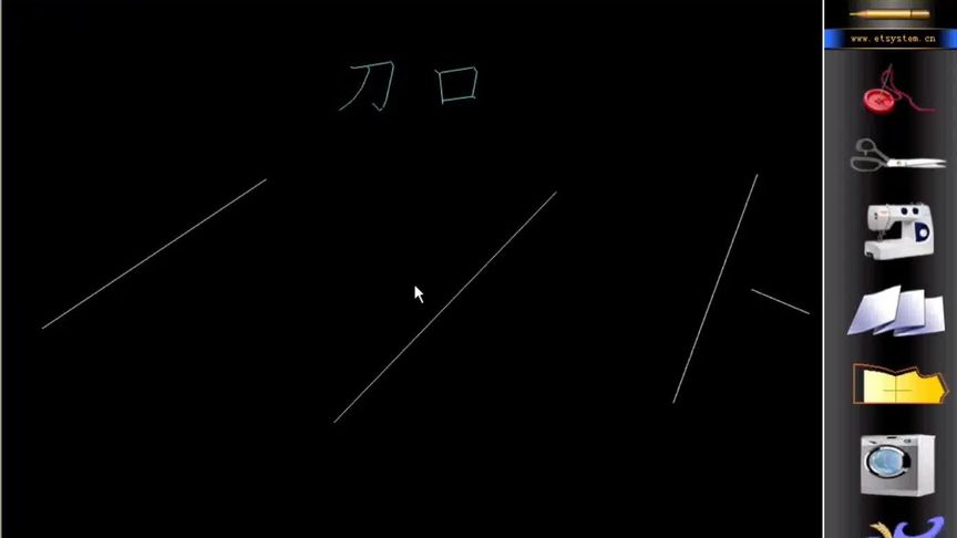 服装制版18,ET纸样基础教程:刀口和工艺线的操作#服装制版