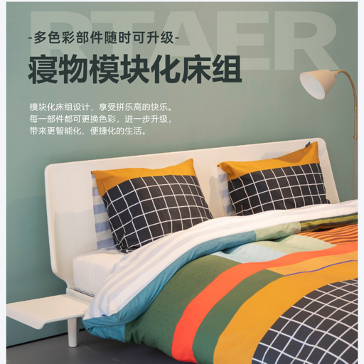 寝物安装 