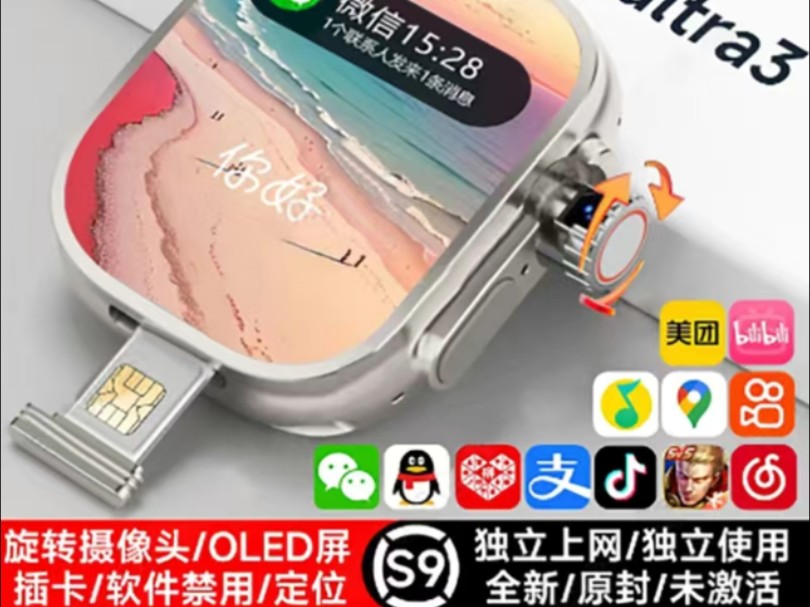 [测评]全程无广,拼多多“华强北S9ultra3”?