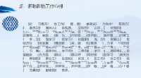 2017-2018年关于如何撰写政协提案 政协委员如何履职尽责提案